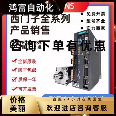 议价西门子伺服电机1FK7063-2AF71-1RG0ZX01/1FK7063-2AF71-1RG1Z