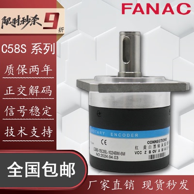 议价C58S-15C05L-1024BM-6M机床主轴旋转编码器B58S Rotary encod