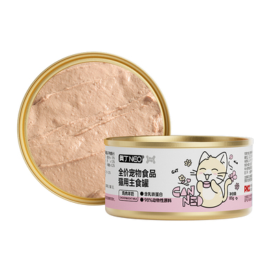 【天猫u先】奥丁猫罐头主食罐猫咪零食补充营养增肥罐头试吃85g