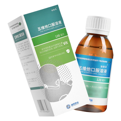 【迪维佳】五维他口服溶液120ml*1瓶/盒营养不良厌食脚气病补充维生素厌食症