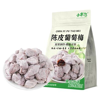 陈皮青梅抱葡萄252g袋装爆浆果干陈皮流心解馋解腻小零食酸甜开味