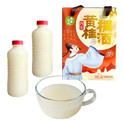 黄桂稠酒陕西西安特产