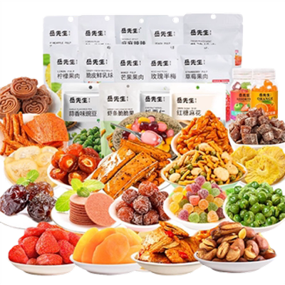 岳先生【49.9任选10件】果脯蜜饯