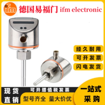 议价SI5000易福门SI5010感测器SI5002SI5004SI5006SI5001流量开关