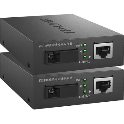 百兆光纤收发器一对装单模单纤SC