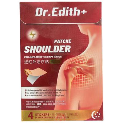 Dr.Edith远红外治疗贴疼痛医用官方膏药膝盖贴膏颈椎正品腰痛突出