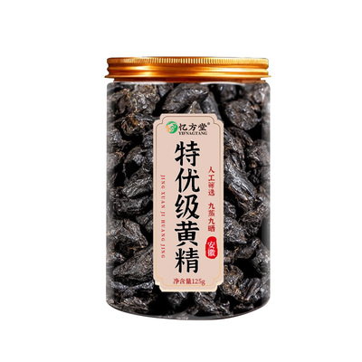黄精九蒸九制九晒即食中药材正品官方旗舰店九华山野生泡水养生茶