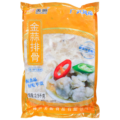 美振金蒜排骨广式茶楼点心蒸排骨