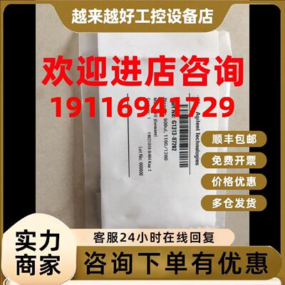 议价安捷伦配件针头，900mL，1100/1200，货号：G1313-87202