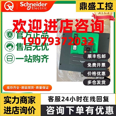 议价施耐德变频器ATV12H055M2/ATV12H075M2/ATV12HU15M2一级代理
