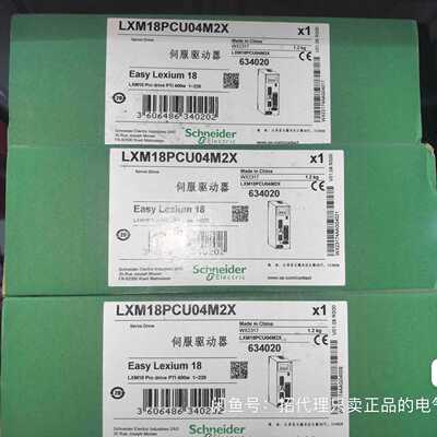 询价-LXM18PCU04M2X