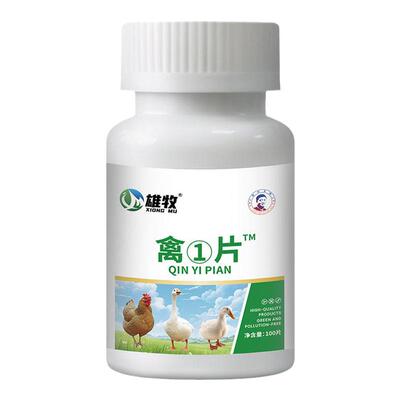雄牧禽一片养鸡温甩鼻鸡用养鸡专用绿便白便咕咕怪叫缩头闭眼流泪