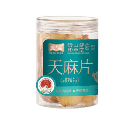 有机天麻片贵州大方国际地标干货