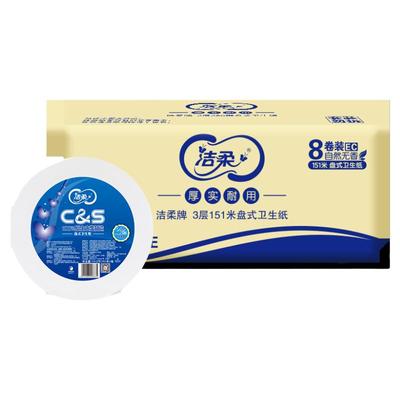 洁柔商用小盘纸厕纸3层151米整箱
