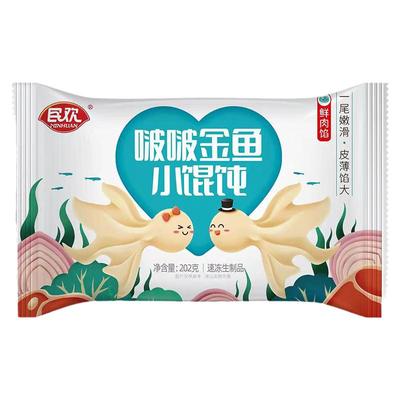 八方来财山楂红鲤鱼鱼形无添加菜