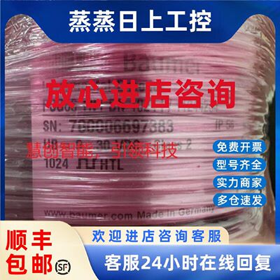 议价POG86TN1DN1024IFSL4堡盟baumer编码器