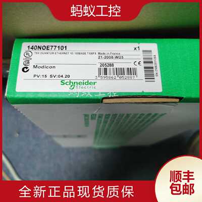 议价140NOE77100 140NOC78100 140NOE78000 全新 施耐德 PLC 控制
