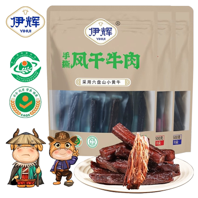 伊辉牛肉干风干宁夏特产清真
