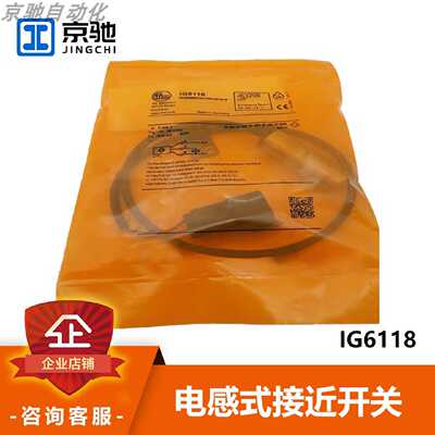 IFM接近开关IG6118IG0011IG0012IG001AIG0006易福门