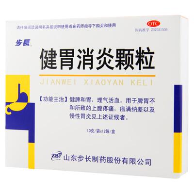 【步长】健胃消炎颗粒10g*12袋/盒