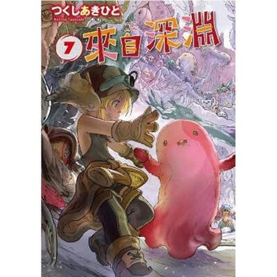 现货漫画来自深渊7