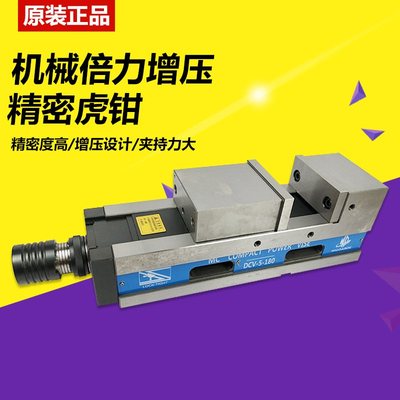 MC机械倍力增压精密虎钳立卧重切削加工夹具机用平口钳DCV-6-300