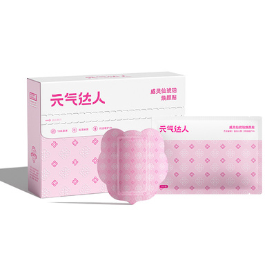 元气达人八髎艾灸热敷贴