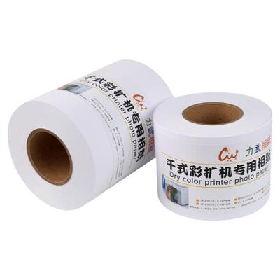 干式相纸彩扩机rc扩印机卷筒