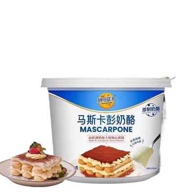 妙可蓝多马斯卡彭奶油奶酪500g马斯卡膨布尼芝士提拉米苏烘焙原料