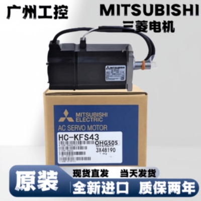 议价伺服电机原装HCKFS13234373MFS13B23B43B73BUFS13K