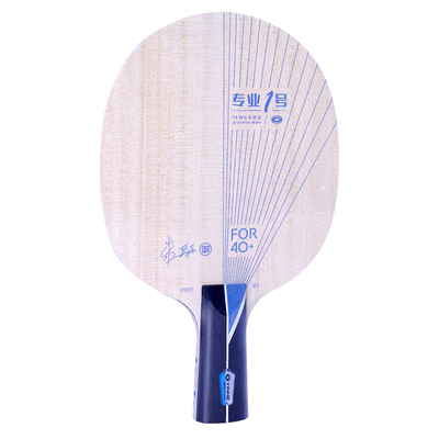 银河专业1号芳碳乒乓底板PRO-01