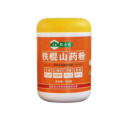 铁棍山药粉条温县纯手工