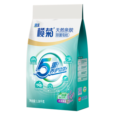 榄菊实惠装浪漫熏香除菌天然皂粉
