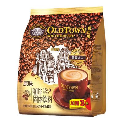 旧街场白咖啡原味/榛果三合一13条散装马来西亚进口3n1速溶白咖啡
