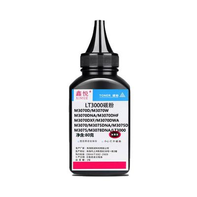 适用M3070墨粉适用M3075碳粉