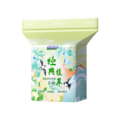 妇炎洁艾草卫生巾轻薄透气日用