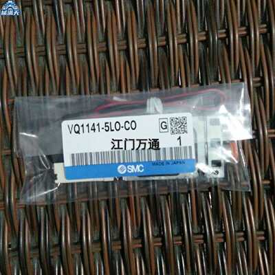议价电磁阀 VQ1140/1141/1240/N-5L/5LO/5M/5MO-C4/C6/C0适用