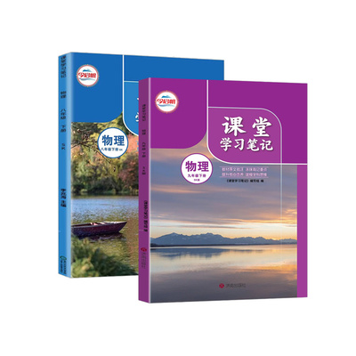 教材解读苏科版物理初中八九年级