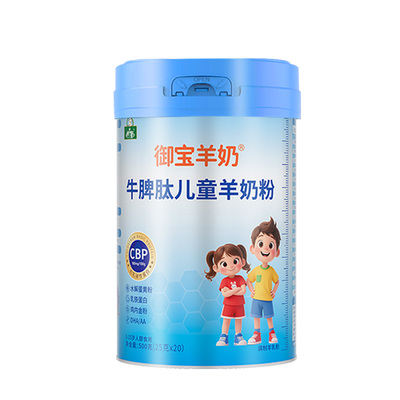 脾胃弱→瘦小？牛脾肽儿童羊奶粉