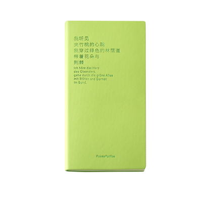 poemsforyou蓝色周计划本自填式