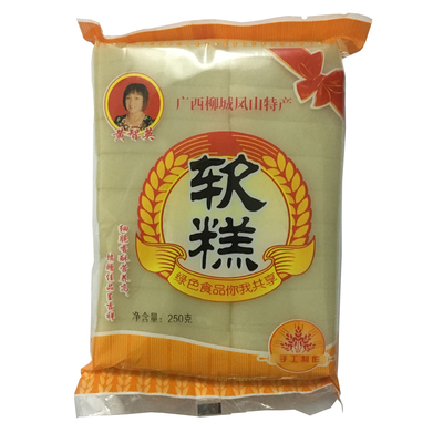 广西柳城糯米软糕4袋2斤装黑芝麻猪肠糕点特产云片糕网红零食