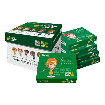 新绿天章A5打印纸医院处方纸