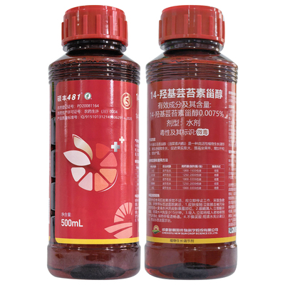 硕丰481芸苔素甾醇内酯解药害