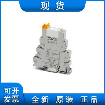 议价菲尼克斯继电器模块PLC-RSC-230UC/21-21-2967099原装全新现