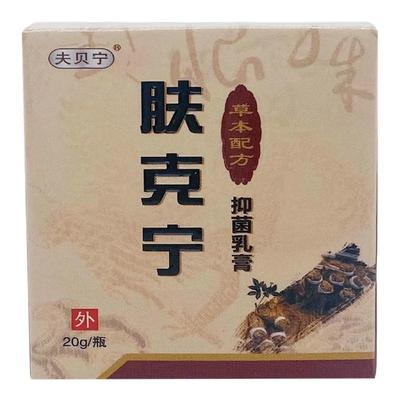 夫贝宁肤克宁抑菌膏软膏