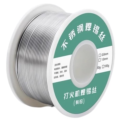 新型不锈钢焊锡丝打火机可用