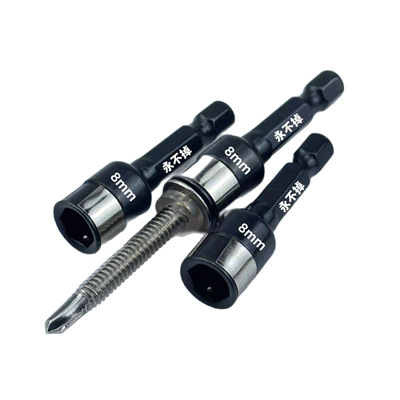 燕尾钉螺丝套筒无磁8mm套筒钢珠套筒批头手电钻高硬度钻尾丝套筒