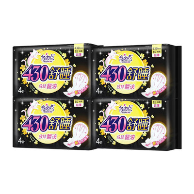 夜用超薄棉柔大扇尾卫生巾430mm