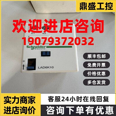 议价施耐德机械锁定模块触头LAD6K10M接触器机械闭锁模块