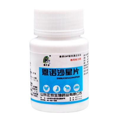 徽千方兽用恩诺沙星片宠物家禽